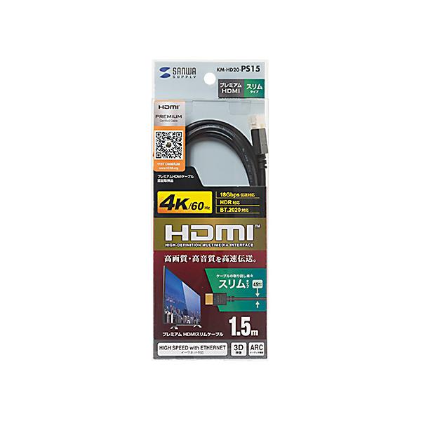 【4KHDR対応、取り回ししやすい 外径4.5mmのスリムHDMIケーブル】 検索キーワード: 4KHDR対応、取り回ししやすい 外径4.5mmのスリムHDMIケーブル|サンワサプライ|SANWA SUPPLY ケーブル|HDMIケーブル ...