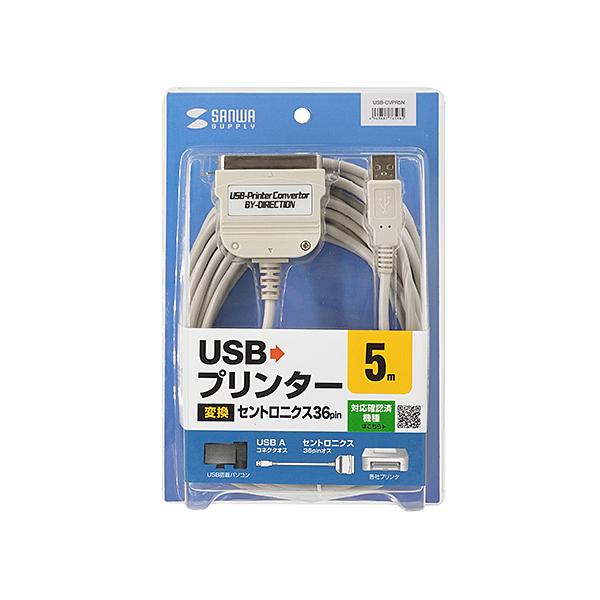 【USBポートをプリンタコネクタ(セントロニクス36pin)に変換できるUSBプリンタコンバータ。】 検索キーワード:サンワサプライ|SANWA SUPPLY ケーブル|USBケーブル メーカー型番:USB-CVPR5N USBCVPR5N