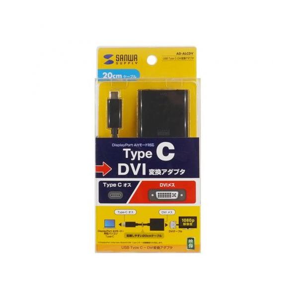 【DisplayPort Altmodeに対応したType-CポートをDVI(1080p)に変換し映像出力ができる変換アダプタ。】 検索キーワード:サンワサプライ|SANWA SUPPLY 変換・延長アダプター|ディスプレイアダプター メー...