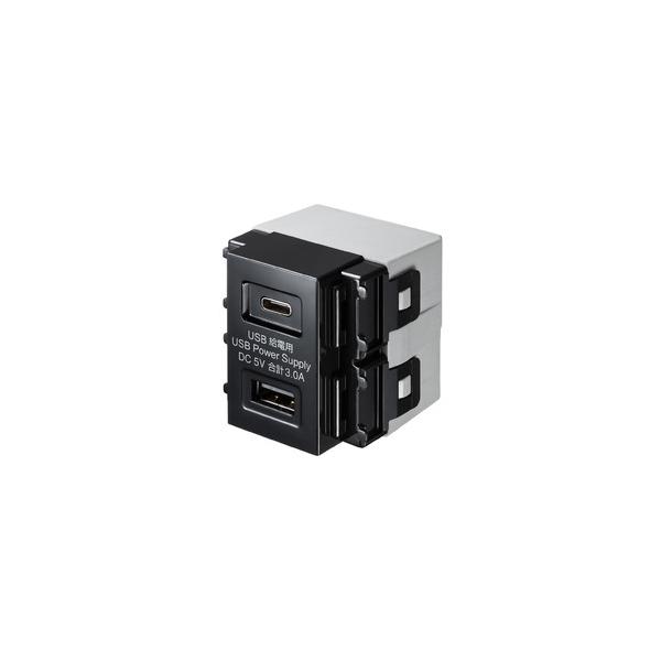【5V 3.0A高出力急速充電が可能な2ポート壁埋め込み型USBコンセント。】 検索キーワード:サンワサプライ|SANWA SUPPLY ファシリティ関連|電源タップ メーカー型番:TAP-KJUSB1C1BK TAPKJUSB1C1BK