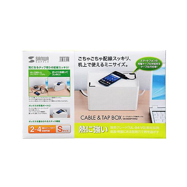 【見苦しい配線がスッキリ、上面に機器が置ける収納ボックス Sサイズ】 検索キーワード: 見苦しい配線がスッキリ、上面に機器が置ける収納ボックス Sサイズ|サンワサプライ|SANWA SUPPLY アクセサリー|アクセサリー メーカー型番:C...