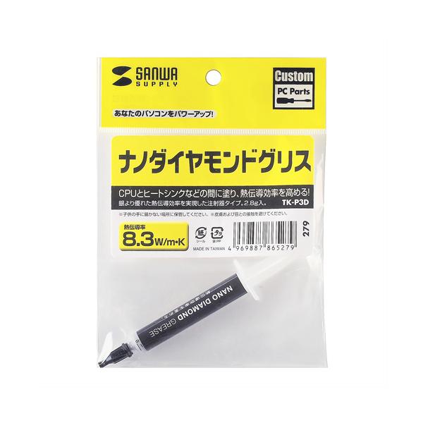【CPUとヒートシンクなどの間に塗り、熱伝導効率を高める!】 検索キーワード: CPUとヒートシンクなどの間に塗り、熱伝導効率を高める! TKP3D|サンワサプライ|SANWA SUPPLY パーツ|パーツ メーカー型番:TK-P3D TKP3D