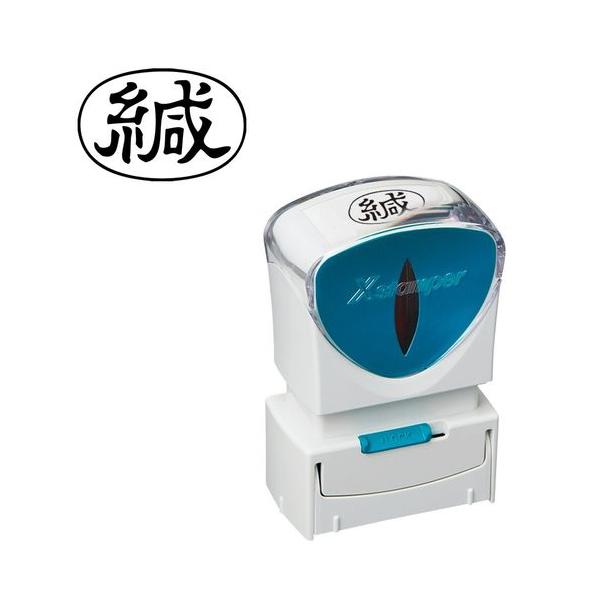 【文具 ＞ 事務用品 ＞ スタンプ・印章用品。】 検索キーワード:シャチハタ|シヤチハタ|Shachihata 文具事務用品|　 メーカー型番:X2-A-006H4 X2A006H4