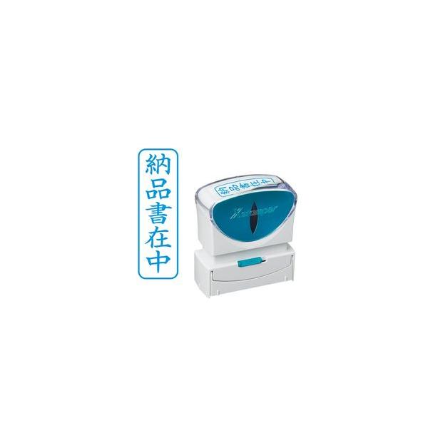 【文具 ＞ 事務用品 ＞ スタンプ・印章用品。】 検索キーワード:シャチハタ|シヤチハタ|Shachihata 文具事務用品|　 メーカー型番:X2-B-012V3 X2B012V3