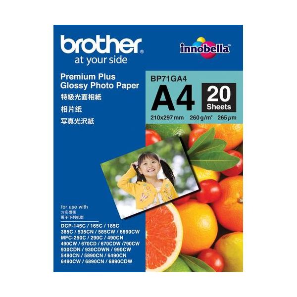 検索キーワード: [対応機種]MFC-6490CN/MFC-5890CN BP71GA4 シヤシンコウタクシ 専用紙 BP71GA4|ブラザー|ブラザー工業|Brother OA用紙|プリンター用紙 メーカー型番:BP71GA4