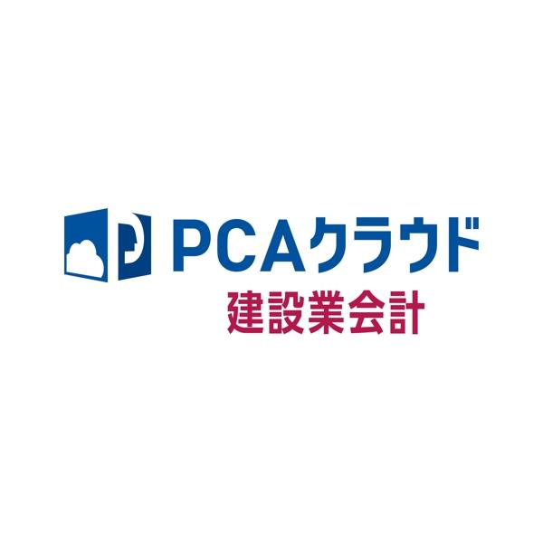 検索キーワード:ピーシーエー|PCA 総務／人事／経理|財務／会計 メーカー型番:200000231875