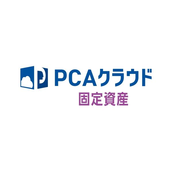 検索キーワード:ピーシーエー|PCA 総務／人事／経理|財務／会計 メーカー型番:200000232664