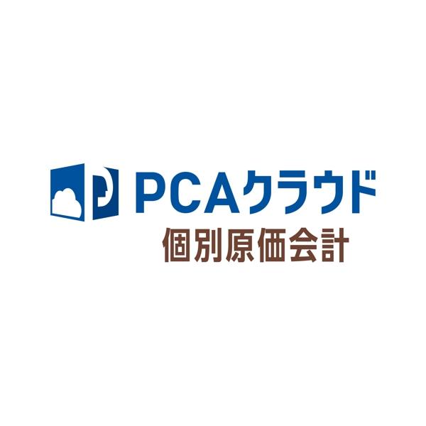 検索キーワード:ピーシーエー|PCA 総務／人事／経理|財務／会計 メーカー型番:200000232676