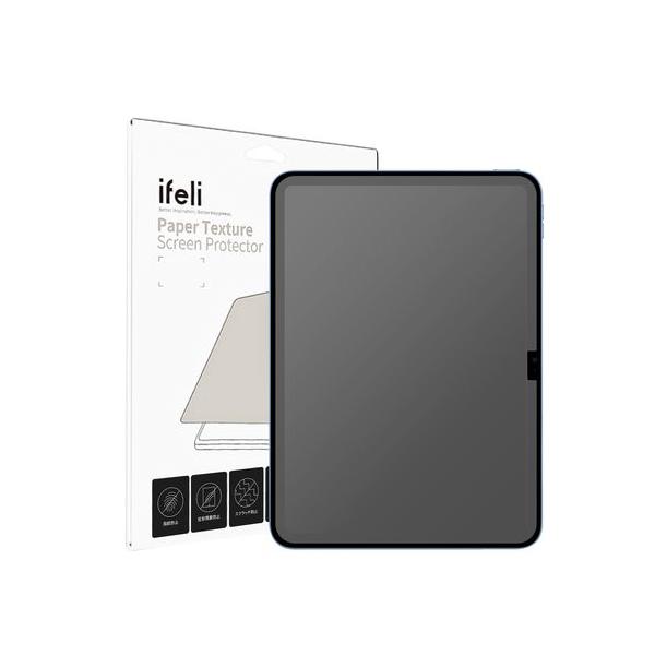 【対応機種：2020 iPad 10】 検索キーワード:　 モバイルアクセサリー（フィルム）|液晶保護フィルム（モバイル） メーカー型番:IF00071