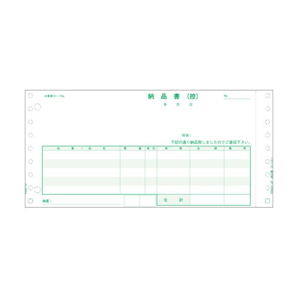 【ベストプライス！汎用コンピュータ帳票（納品書）。】 検索キーワード:TPS OA用紙|ビジネスフォーム メーカー型番:4582216792178 x2