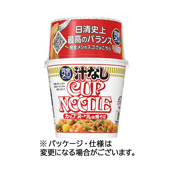 【栄養とおいしさの完全なバランスを追求！。】 検索キーワード:日清食品 めん類|食品めん類 メーカー型番:4902105978979 x6