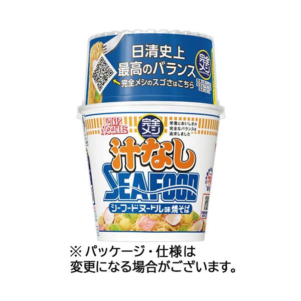 【栄養とおいしさの完全なバランスを追求！。】 検索キーワード:日清食品 めん類|食品めん類 メーカー型番:4902105978955 x6