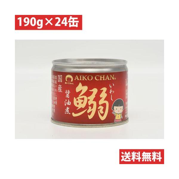 【（ まとめ買い 、 業務用 に）脂の乗った国産のいわしを国産丸大豆醤油と、北海道産のビート糖のみで煮つけました。鰯イワシ　醤油煮【28缶セット】】 検索キーワード:伊藤食品 缶詰・びん詰・真空|魚介類 メーカー型番:49530091125...