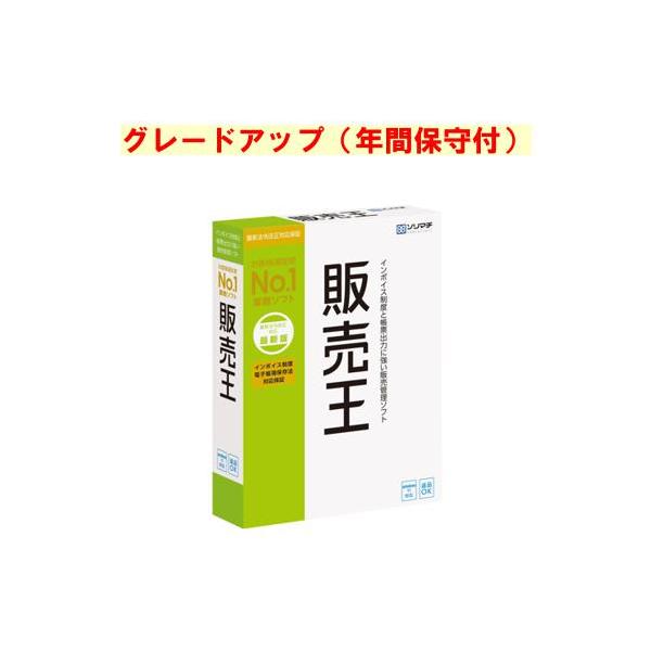 検索キーワード:ソリマチ 販売／仕入／営業|販売／売掛管理 メーカー型番:9990000114894