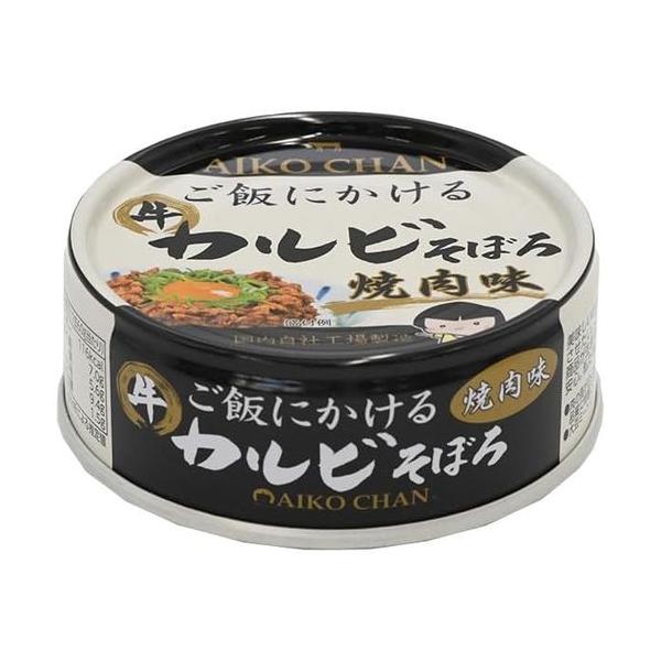 【旨味たっぷりの牛カルビを使った、焼き肉味のそぼろです。ご飯のお供にぴったりなのはもちろん、お弁当のおかずやパスタ・オムレツなどお料理の素材など、使い方は無限大です。】 検索キーワード:伊藤食品 缶詰・びん詰・真空|肉・肉加工品 メーカー型...