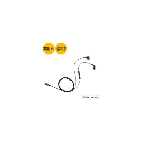 【Appleの正規ライセンス「Made for iPhone/iPad/iPod」を取得し、Lightningコネクタに直接接続して快適なリスニングを楽しめるステレオヘッドホンマイクです。】 検索キーワード:エレコム|ELECOM オーディ...