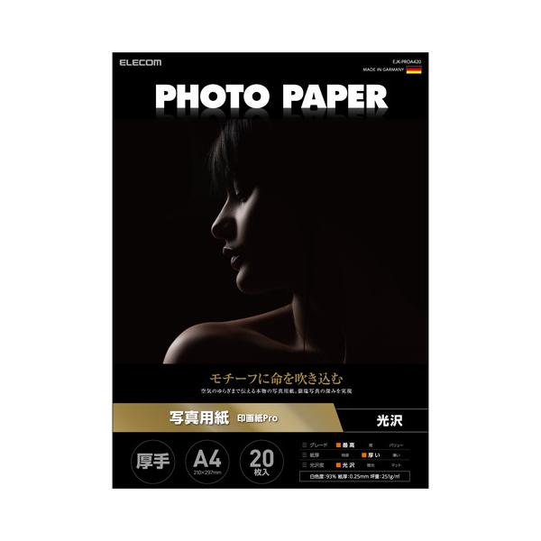 【銀塩写真の深みを実現した高品質な写真用印画紙です。 印画紙ならではの美しい光沢感と深みのある透明感が作品のクオリティをより一層高めます。 色の一貫性と色域が広く、立体感のある表現を可能にします。】 検索キーワード:エレコム|ELECOM ...