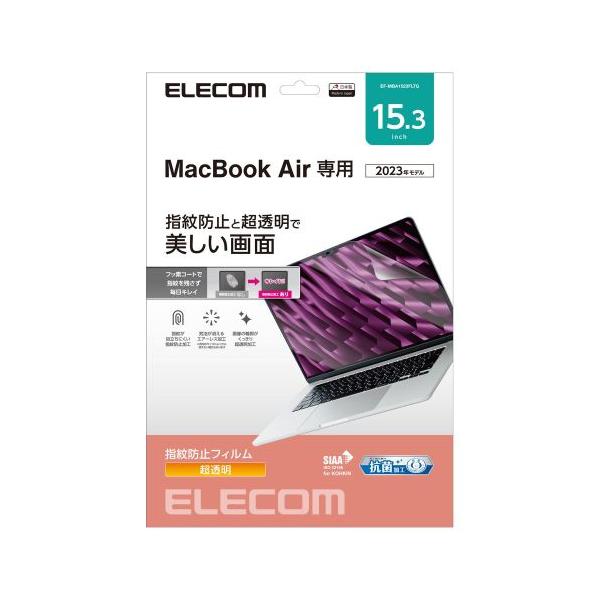 【対応機種：MacBook Air 15.3インチ(2023年モデル対応) ※2023年7月時点での情報です。 。可視光線透過率：約92.5% 。表面硬度：3H 。】 検索キーワード:エレコム|ELECOM アクセサリー|ディスプレイ用フィ...