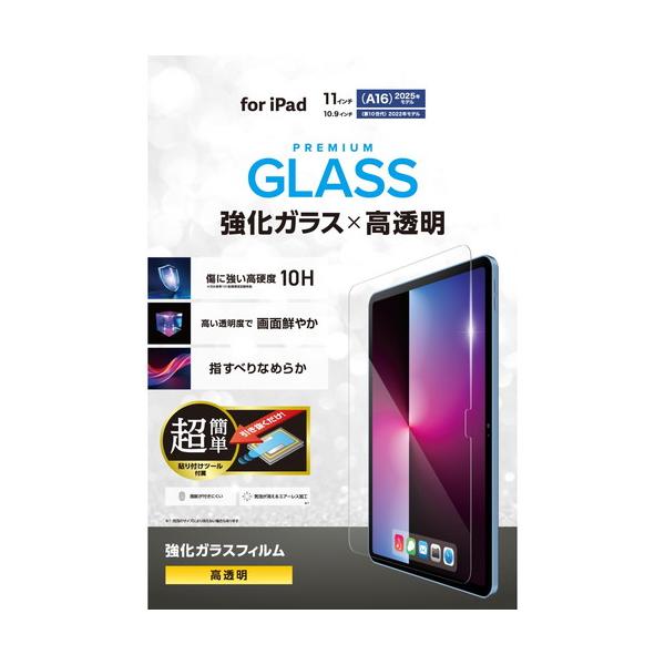 【対応機種：iPad(A16)、iPad (第10世代 2022年モデル) ■対応モデル番号：A3356、A3355、A3354、A3162、A2777、A2757、A2696 ■】 検索キーワード:エレコム|ELECOM アクセサリー|デ...