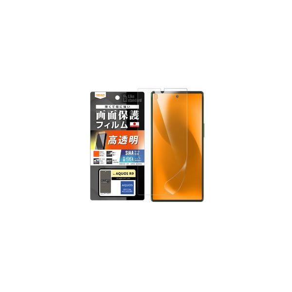 【ケースと相性抜群】 検索キーワード:レイ・アウト モバイルアクセサリー（フィルム）|液晶保護フィルム（モバイル） メーカー型番:RT-AQFS2F/A1 RTAQFS2F/A1