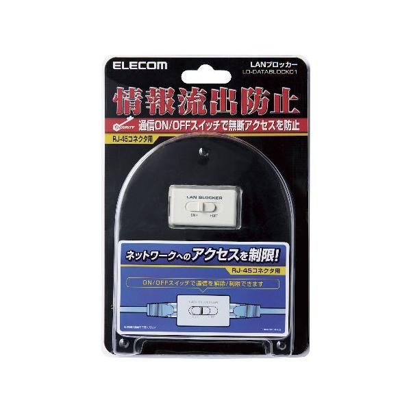 【ネットワークからのデータ流出、ウイルス感染の予防に!データ通信をオン/オフできるRJ-45中継コネクタ。】 検索キーワード: ネットワークからのデータ流出、ウイルス感染の予防に!データ通信をオン/オフできるRJ-45中継コネクタ。 LD-...