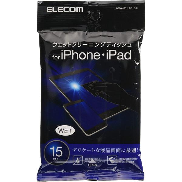 【iPad クリーナー ウェットティッシュ 画面を傷つけない 拭き跡が残らない ノンアルコールタイプ】 検索キーワード: [対応機種]iPad AVA-WCDP15P AVAWCDP15P|エレコム|ELECOM アクセサリー|クリーナー用...