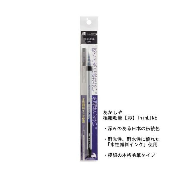 【文具 ＞ 筆記具 ＞ 筆ぺん。】 検索キーワード:あかしや 筆記用具|水性ペン メーカー型番:TL300-01 TL30001