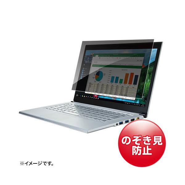 【13.3インチワイド対応プライバシーフィルター。】 検索キーワード:サンワサプライ|SANWA SUPPLY アクセサリー|ディスプレイ用フィルター メーカー型番:CRT-PFNG133W2 CRTPFNG133W2