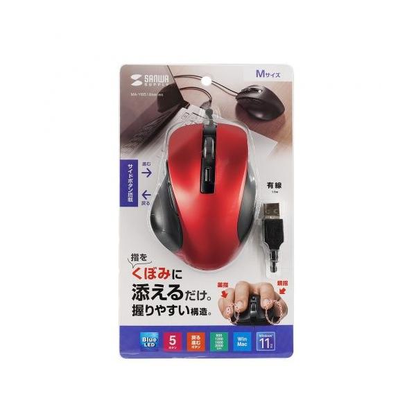 【左右非対称で握りやすい形状の有線マウス。】 検索キーワード:サンワサプライ|SANWA SUPPLY キーボード／マウス等|マウス メーカー型番:MA-YB518R MAYB518R