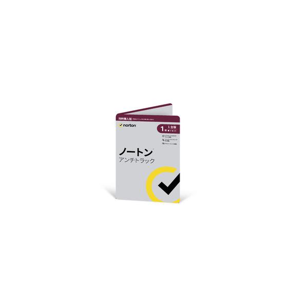 【ノートン アンチトラック同時購入1年版】 検索キーワード:ノートンライフロック|Norton セキュリティ|セキュリティ メーカー型番:21455371
