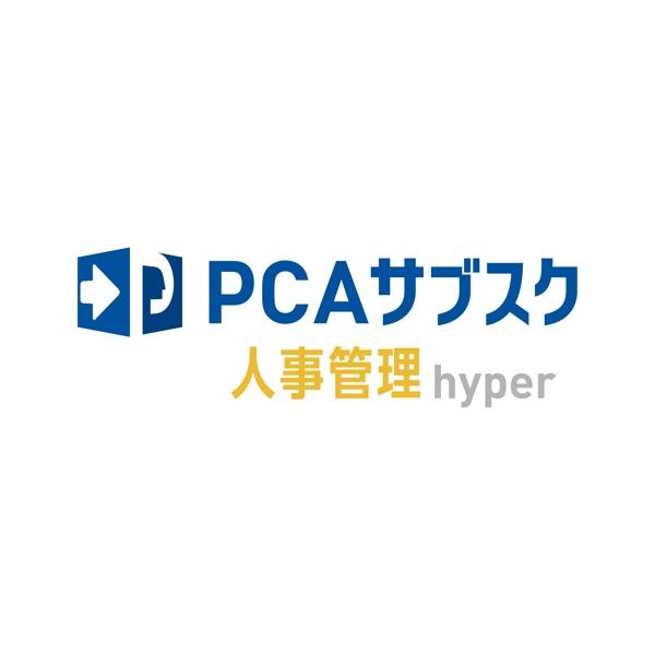 【PCAソフトを定額料金で利用できるサービスです。最新バージョンのプログラムがご使用いただけます。】 検索キーワード:ピーシーエー|PCA 総務／人事／経理|人事／給与 メーカー型番:200000243590