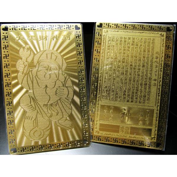 ■サイズ・重さなど：縦約80mm 横約50mm■商品説明：お財布やバッグ、上着の内ポケット等に入れて持ち歩く簡単開運アイテム入荷です！超人気の開運アイテムで、カード状で持ち歩きやすく、見た目も精巧な造りです。薄い金属製のカードなので複数併せ...