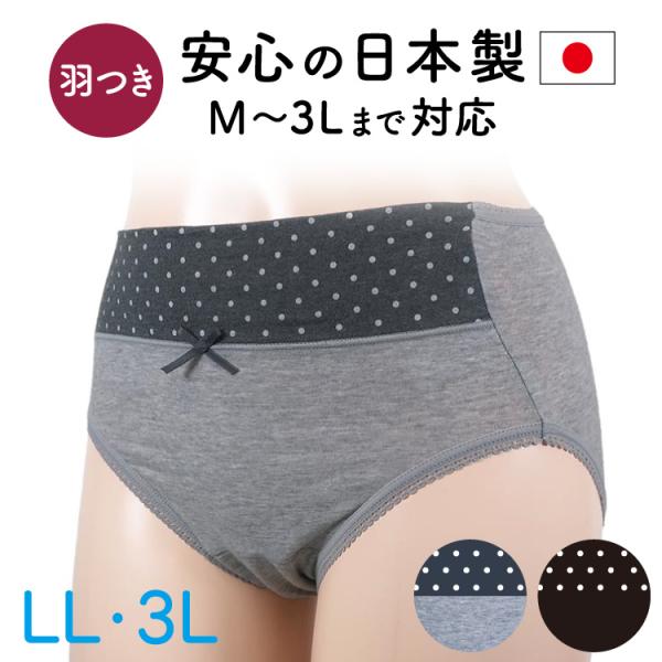 生理中はお腹を締め付けたくない、でもフィット感も欲しい！そんな人に試してほしい生理用ショーツ　日本製point1ウイングナプキンのハネをシートの裏へ折り返すので、ナプキンがごわつかずショーツの表にハネが出ずすっきりpoint2  お腹部分は...