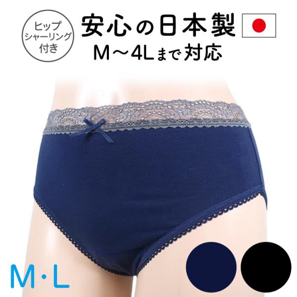 ヒップの形にフィットするバックシャーリングナプキンの密着度をアップする生理用ショーツ　日本製point１立体的なヒップの形に沿うパターン作りで、よりナプキンの密着度をアップさせます。point２綿混の生地で履き心地も抜群！point３ウエス...
