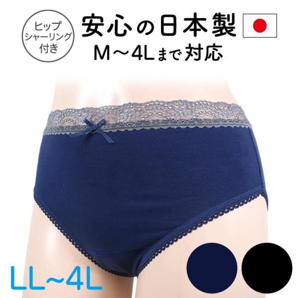 ヒップの形にフィットするバックシャーリングナプキンの密着度をアップする生理用ショーツ　日本製point１立体的なヒップの形に沿うパターン作りで、よりナプキンの密着度をアップさせます。point２綿混の生地で履き心地も抜群！point３ウエス...