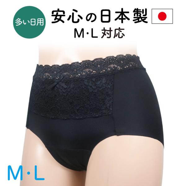 足口に縫い目が無いヘム仕様でパンツラインが目立ちにくい多い日用の生理用ショーツ　日本製Point１レギュラータイプのシートよりも少し長めのマチで多い日でも安心Point２シンプルなデザインで使いやすく、ヘム仕様なのでパンツラインも目立たず、...
