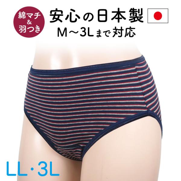 肌に直接あたるマチ部分に綿生地＋下地には防水布で日常使いのできる羽つき対応の生理用ショーツ　日本製Point１ウイングナプキンのハネをシートの裏へ折り返すので、ナプキンがごわつかずショーツの表にハネが出ずスッキリ！Point２マチ部分の肌に...