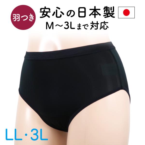 なめらかな肌触りでヒップを包み込むナプキンの羽を固定できる生理用ショーツ　日本製Point１高伸縮＆肌に溶け込むようなフィット感のある生地を使用。速乾性もあるため、スポーツ時にも最適！Point２バックシャーリングで立体的なヒップラインを作...