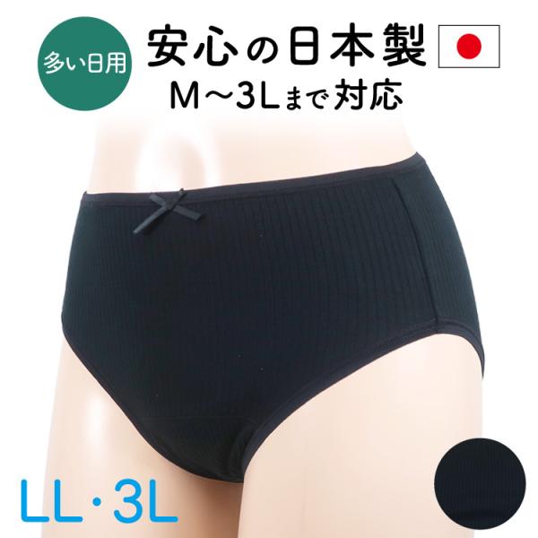 リブ編みならではの伸縮性と綿100％のやさしい肌触りロングシートで多い日対応の生理用ショーツ　日本製Point１ゴムの肌当たりを最小限に設計し快適な履き心地Point２ロングナプキンに合わせた長めの防水シートで、多い日も安心日本製[素材]身...