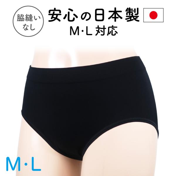 多くの声にお応えして、人気商品が再登場しました！脇縫いなしの成型タイプでストレスフリーな履き心地サニタリーショーツ　日本製point１脇に縫い目が無く、ウエストゴムも段差が無いため、ゴム痕が肌に残りにくくラクで快適な履き心地point２立体...