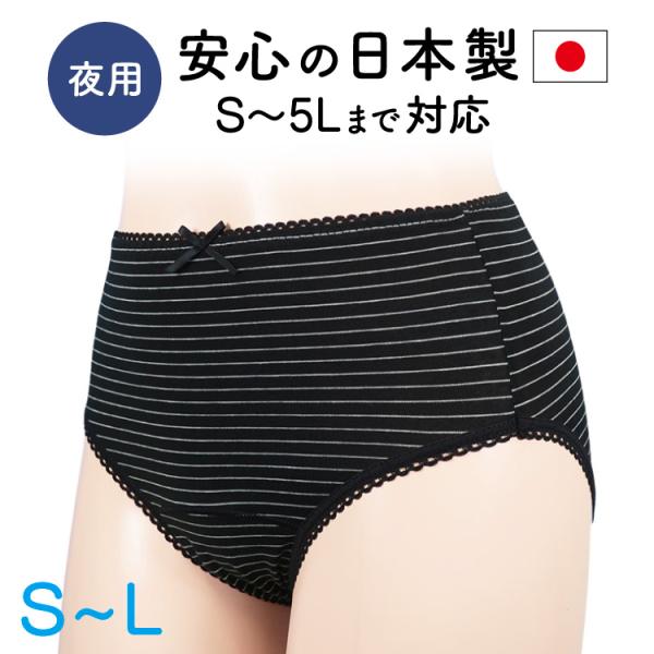 うつぶせ寝にも対応の新ナイト用シート！　日本製point１前後に長いシートで、後ろは腰まであるロングタイプの防水シートpoint２うつぶせでも前に漏れにくい！point３シンプルで使いやすいブラックのボーダー日本製[素材]身生地：綿60％　...