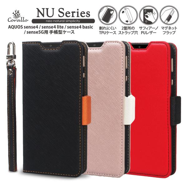 "【製品仕様】… ◆ 対応機種 ： SHARP AQUOS sense 4 ( シャープ アクオス センス 4 ) / lite ( センス 4 ライト ) / basic ( センス 4 ベーシック ) / sense 5G ( センス ...
