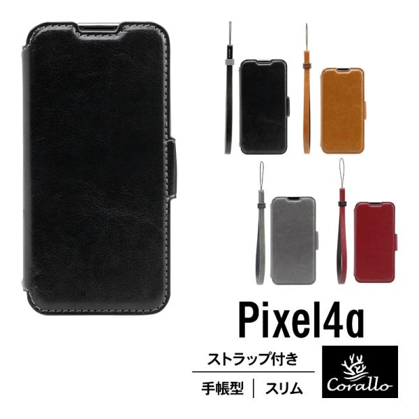 【製品仕様】… ◆ 機種 ： Google Pixel 4a ( グーグル ピクセル 4a ） ◆ 内容物 ： ケース × 1個、ストラップ × 1個 ◆ サイズ ： 約 14.8cm × 8.2cm × 1.7cm ◆ 重量 ： 約 57...