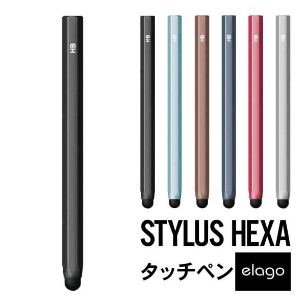 各種 スマートフォン / タブレット 対応の、elago 製 アルミボディ スタイラスペン◆ 99％ Pure AluminiumApple製品にも使用されているアルミと同等のハイグレードで純粋なアルミニウムのみを使用し、まるでApple純...