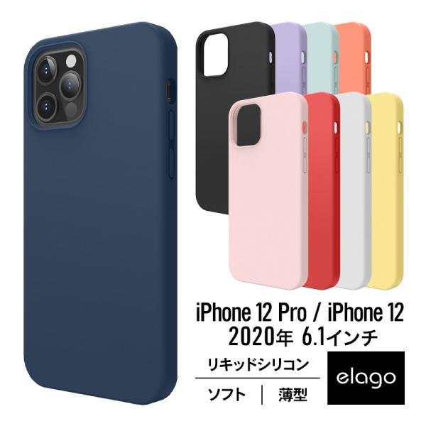 【製品仕様】… ◆ 対応機種 ： Apple iPhone 12 Pro / iPhone12 ( アイフォン12Pro / アイフォン12 6.1インチ 2020年モデル ) ◆ 内容物 ： ケース × 1個 ◆ サイズ ： 約 15cm...