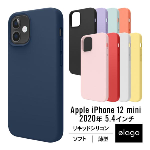 【製品仕様】… ◆ 対応機種 ： Apple iPhone 12 mini ( アイフォン 12 ミニ 5.4インチ 2020年モデル ) ◆ 内容物 ： ケース × 1個 ◆ サイズ ： 約 13.5cm × 6.8cm × 1.1cm ...