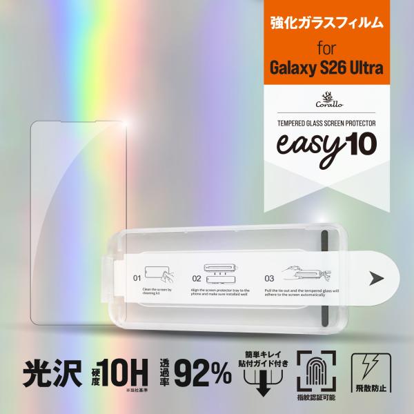 【製品仕様】… ◆ 対応機種 ： Galaxy S26Ultra ( ギャラクシーS26Ultra ) ◆ 内容物 ： ガラスフィルム × 1枚、貼り付けガイド × 1個、クッションマット × 1個、クリーニングキット一式 ◆ サイズ ： ...
