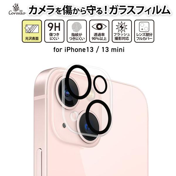 【製品仕様】… ◆ 対応機種 ： Apple iPhone13mini / iPhone13 2021 ( アイフォン13 mini 5.4インチ 2021年 /アイフォン13 6.1インチ 2021 ) ◆ 内容物 ： カメラフィルム ×...