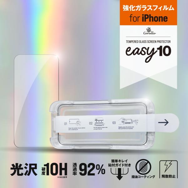 【製品仕様】… ◆ 対応機種 ： iPhone Air ( アイフォンAir ) ◆ 内容物 ： ガラスフィルム × 1枚、貼り付けガイド × 1個、クッションマット × 1個、クリーニングキット一式 ◆ サイズ ： 約 15.2cm × ...