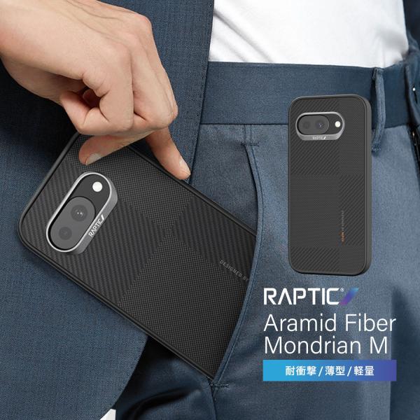 【製品仕様】… ◆ 対応機種 ： Google Pixel 9a ( グーグル ピクセル 9a ) ◆ 内容物 ： ケース × 1個 ◆ サイズ ： 約 15.9cm × 7.9cm × 1.4cm ◆ 重量 ： 約 57g ◆ 素材 ： ...